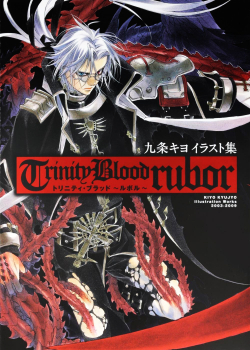 Кровь Триединства: оттенки красного (Trinity Blood ~ Rubor) — mangamammy
